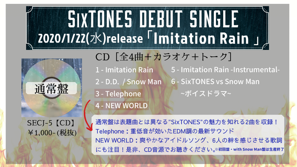 SixTONES lit.link(リットリンク)