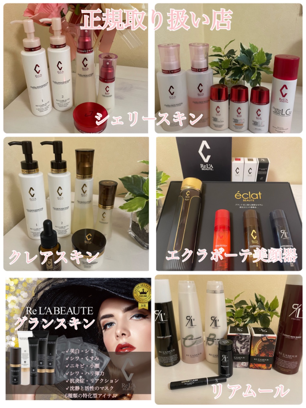 淡路島の肌質改善＆リラクゼーションRe:clAir lit.link(リットリンク)