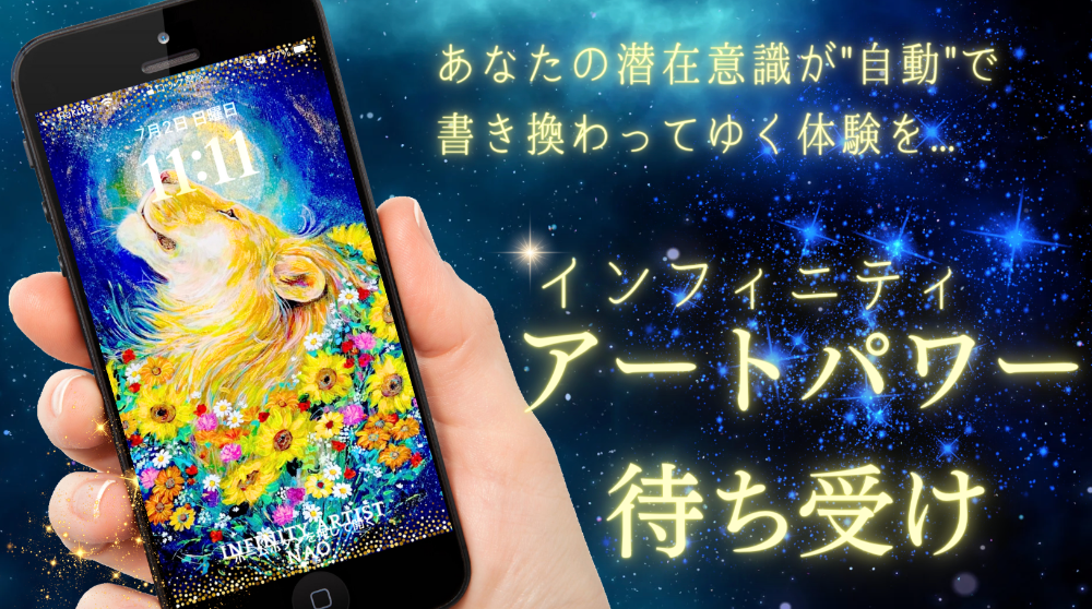 🦁 infinity artist NAO lit.link(リットリンク)