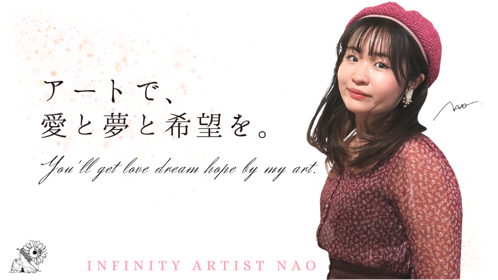 🦁infinity artist NAO lit.link(リットリンク)