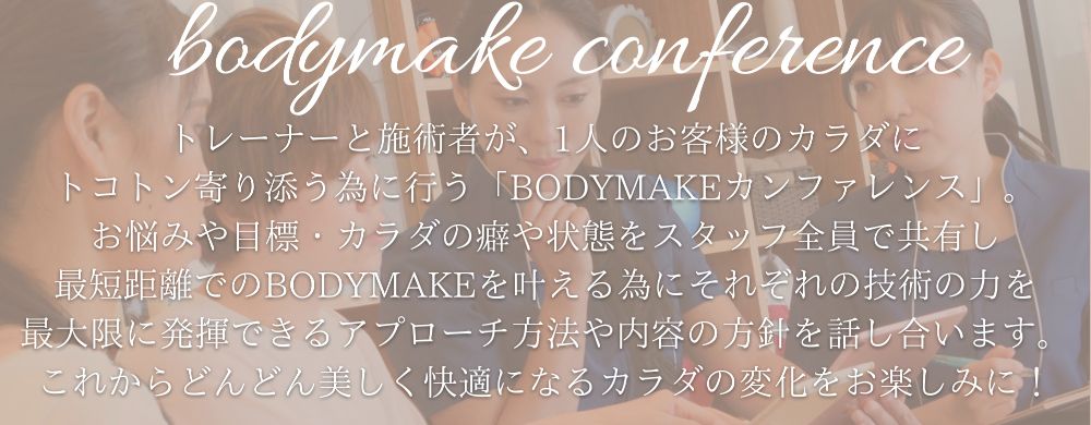 OAK.b&RANAN.beaute -BODYMAKE.studio- lit.link(リットリンク)