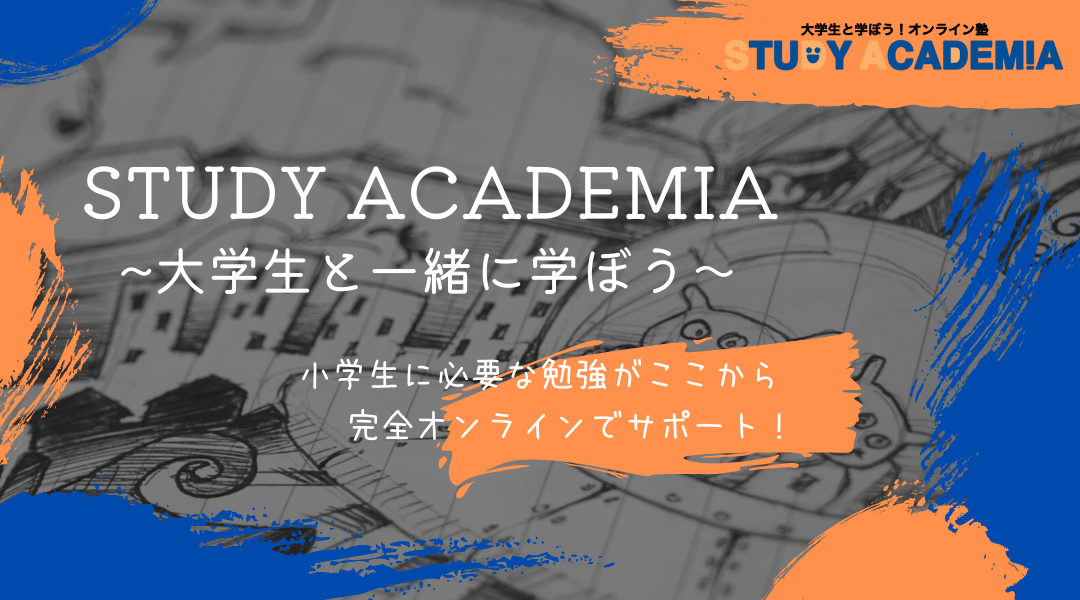 STUDY ACADEMIA lit.link(リットリンク)