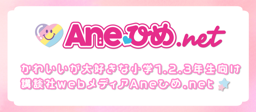 【公式】Ane♡ひめ.net lit.link(リットリンク)
