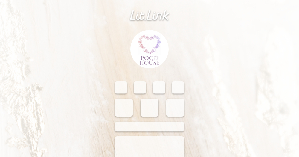 POCO♡HOUSE lit.link(リットリンク)
