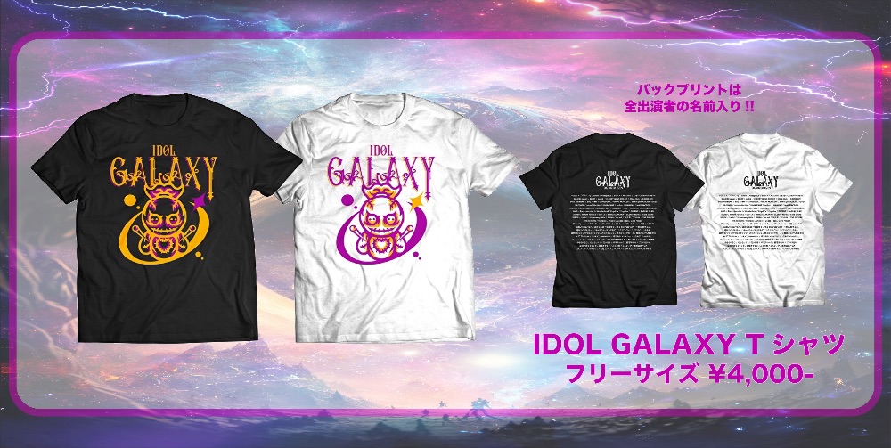 IDOL GALAXY lit.link(リットリンク)
