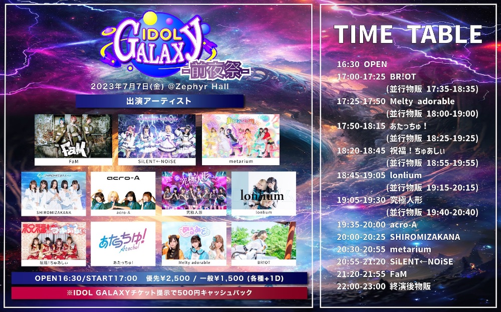 IDOL GALAXY lit.link(リットリンク)