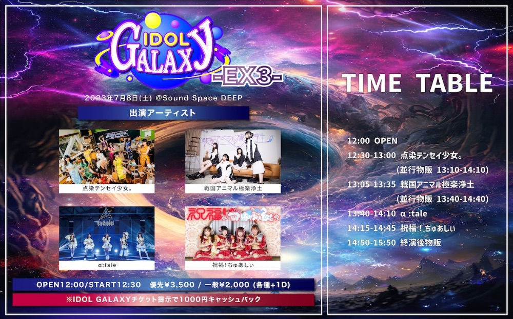 IDOL GALAXY lit.link(リットリンク)