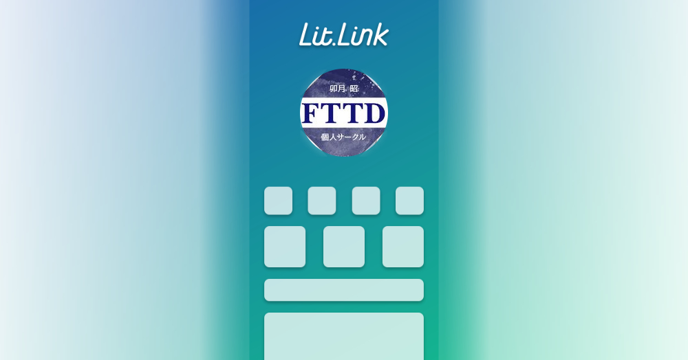 FTTD lit.link(リットリンク)