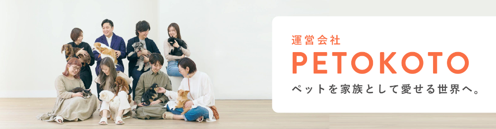 PETOKOTO lit.link(リットリンク)