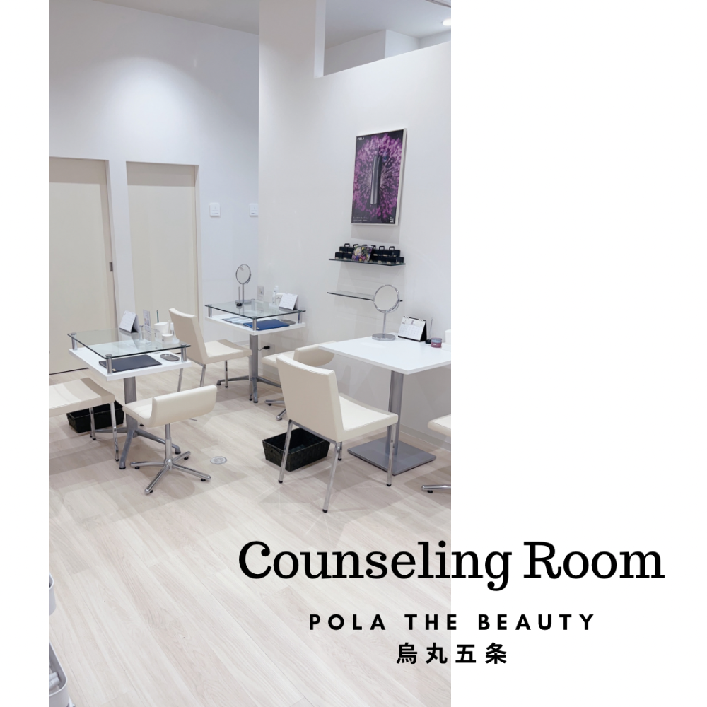 POLA THE BEAUTY 烏丸五条店 lit.link(リットリンク)