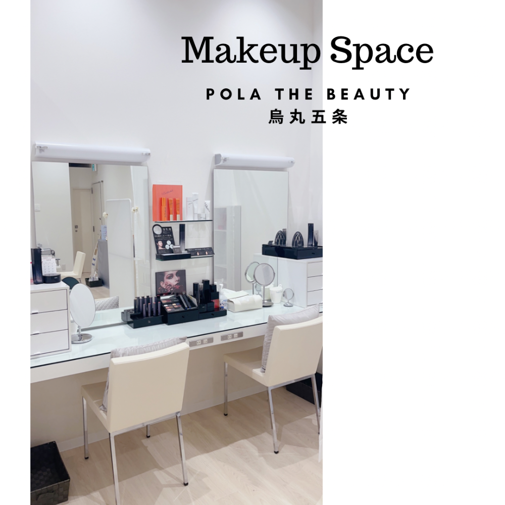 POLA THE BEAUTY 烏丸五条店 lit.link(リットリンク)