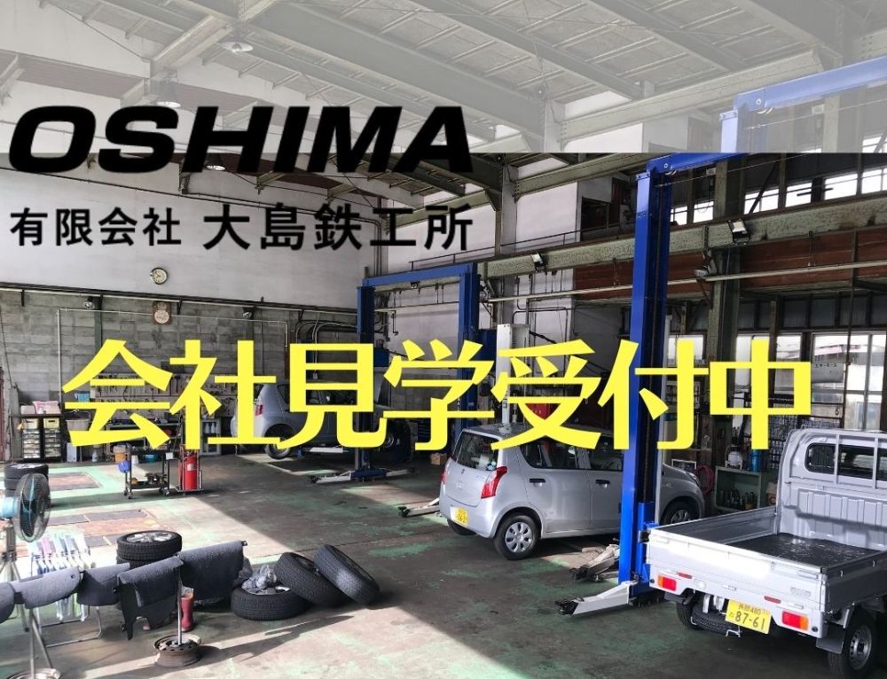 OSHIMA(有)大島鉄工所 lit.link(リットリンク)