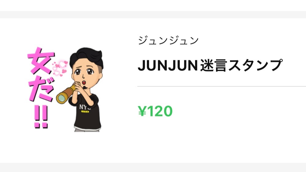 JUNJUN@早朝シューティング部 lit.link(リットリンク)