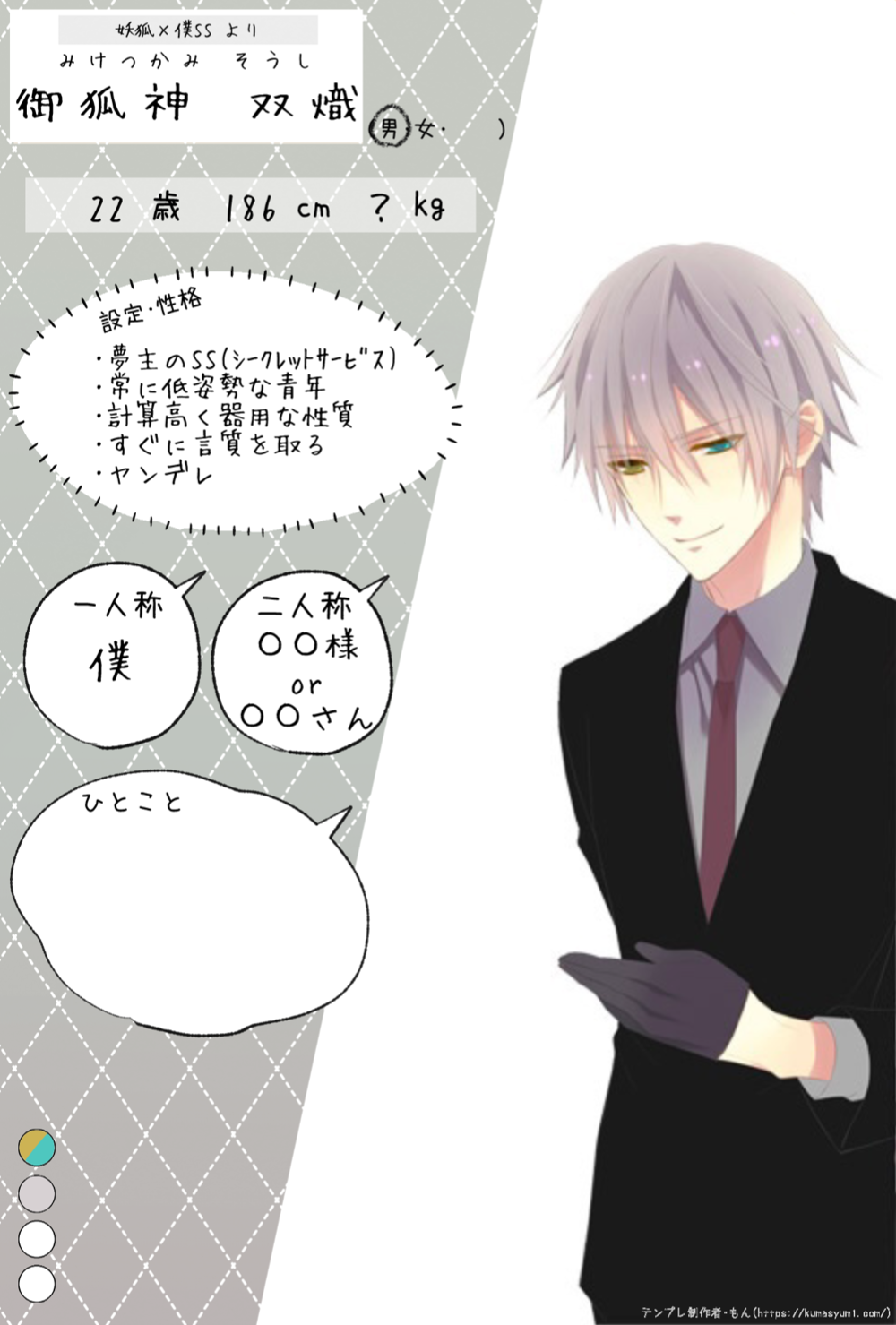 桜夢 lit.link(リットリンク)