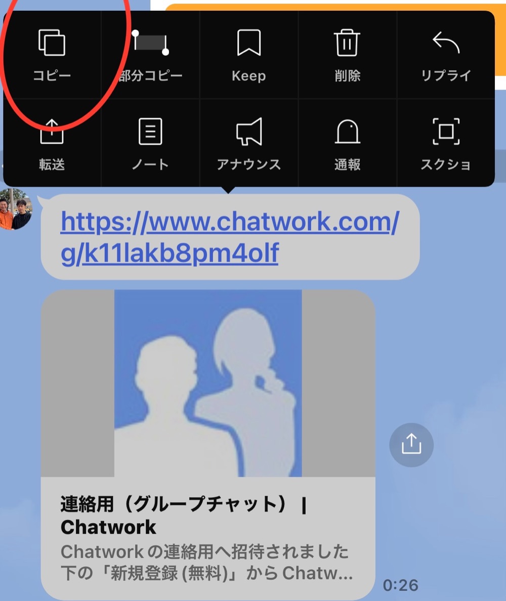 Chatwork登録 lit.link(リットリンク)