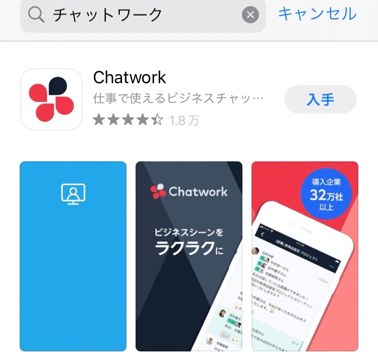 Chatwork登録 lit.link(リットリンク)