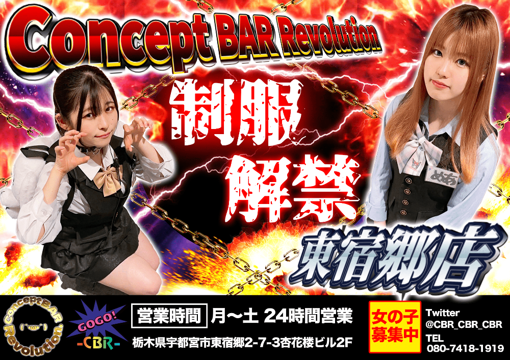 Concept BAR Revolution lit.link(リットリンク)