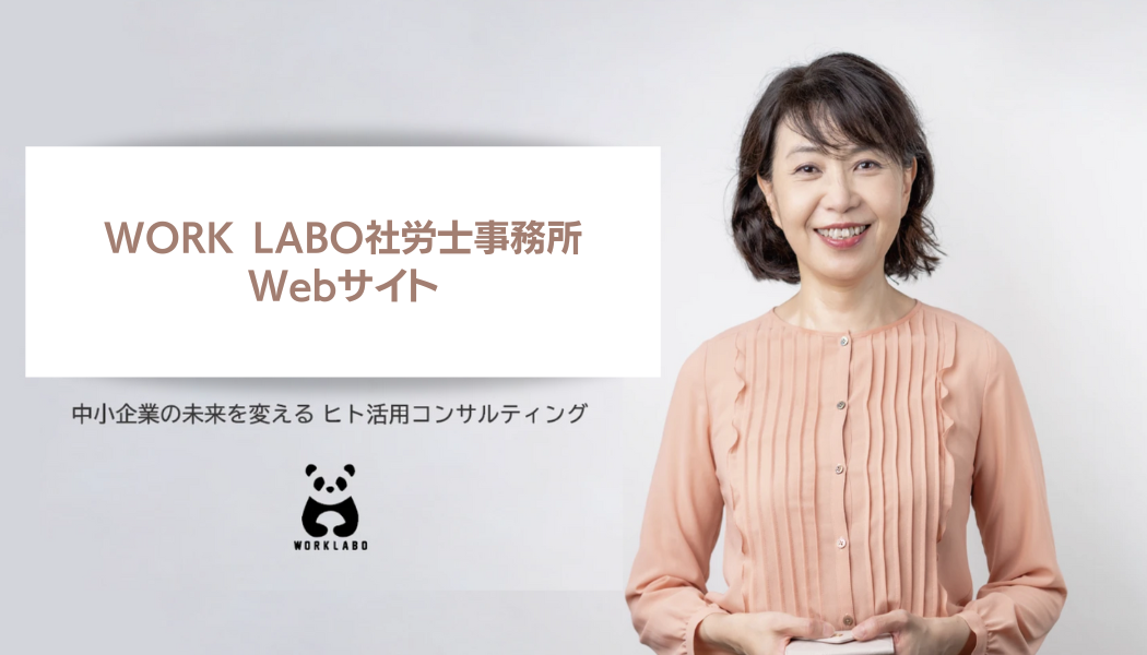 社会保険労務士 三浦真由美 lit.link(リットリンク)