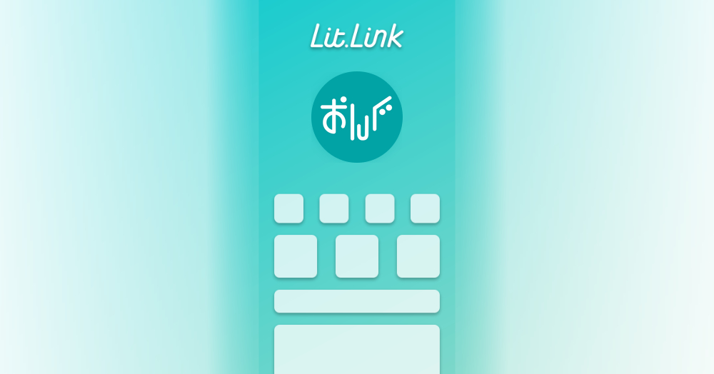 ong_ lit.link(リットリンク)