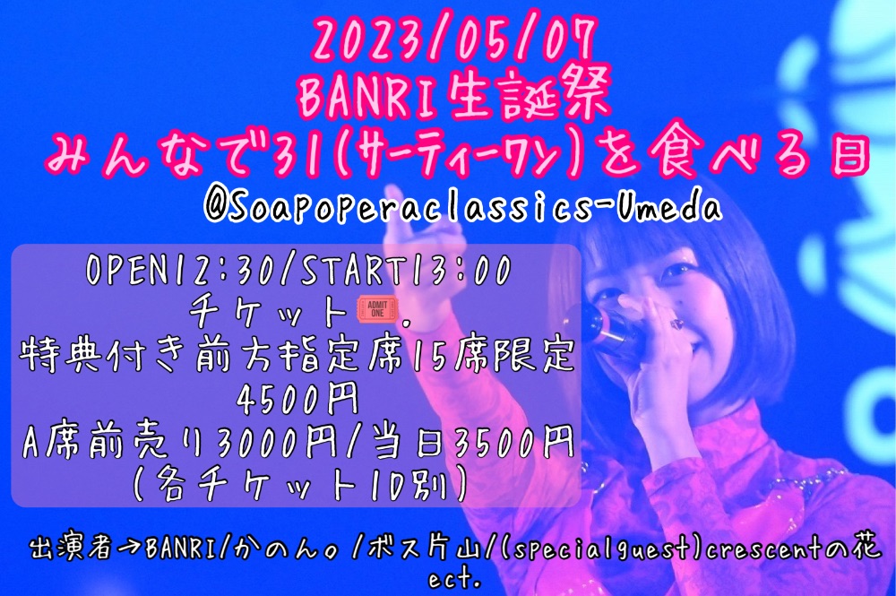 BANRI lit.link(リットリンク)