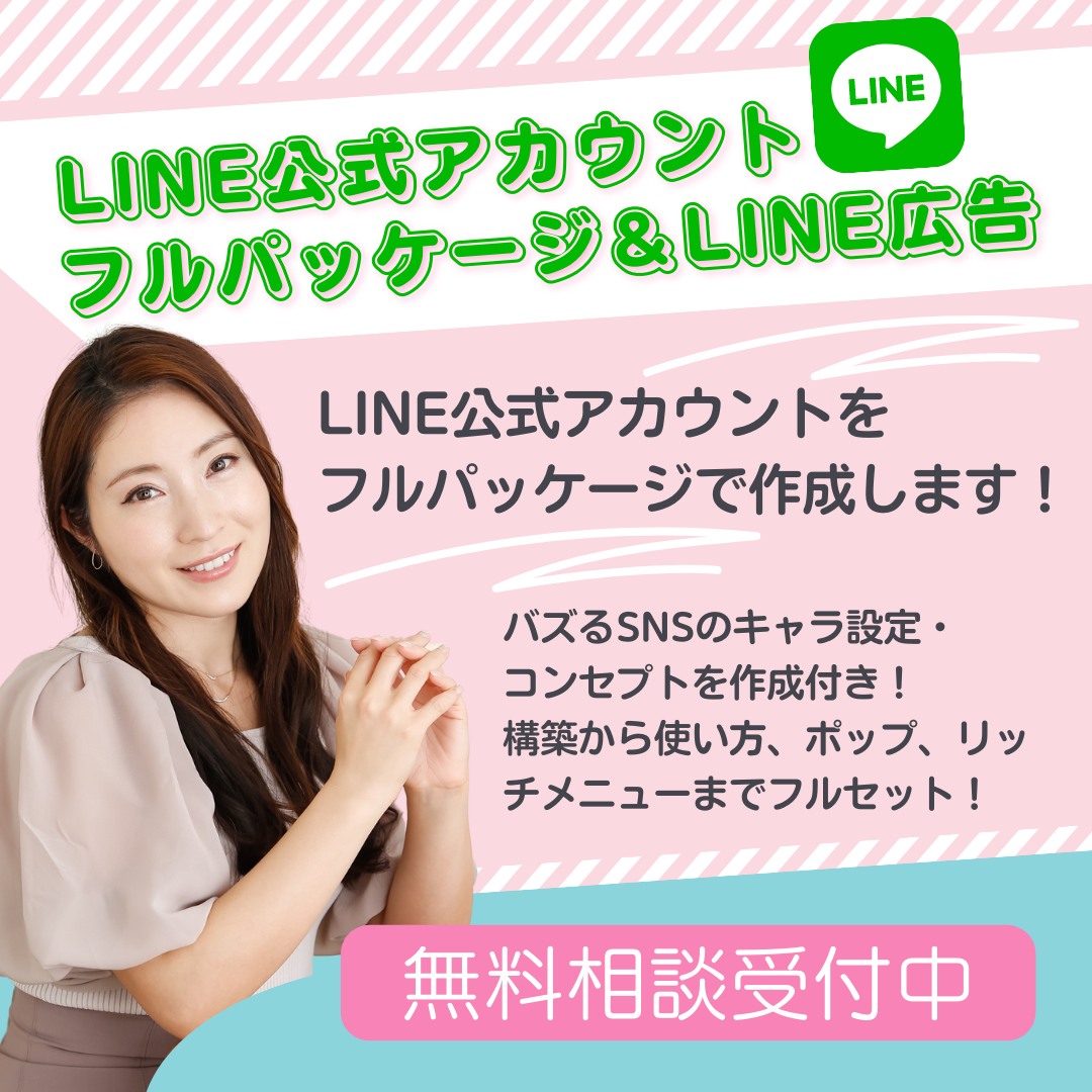 なっち lit.link(リットリンク)