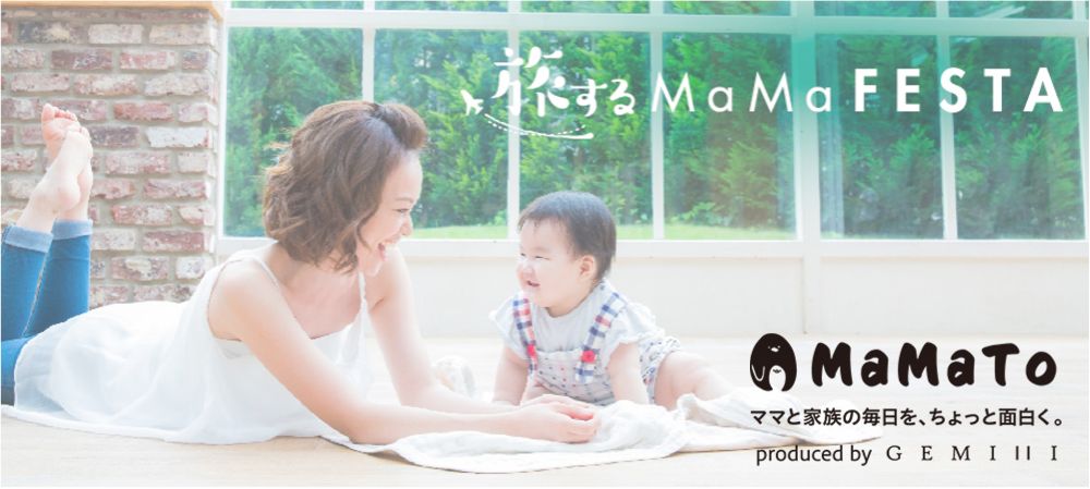 MaMaTo lit.link(リットリンク)