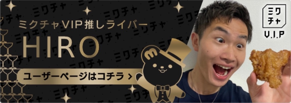 HIRO🤙👌 lit.link(リットリンク)