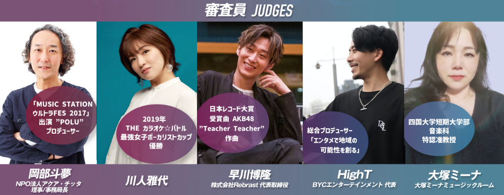 第一回 新人アーティストオーディション lit.link(リットリンク)