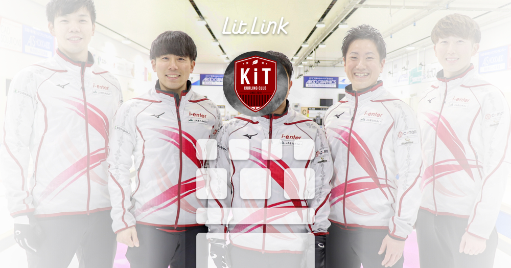 KiT CURLING CLUB lit.link(リットリンク)