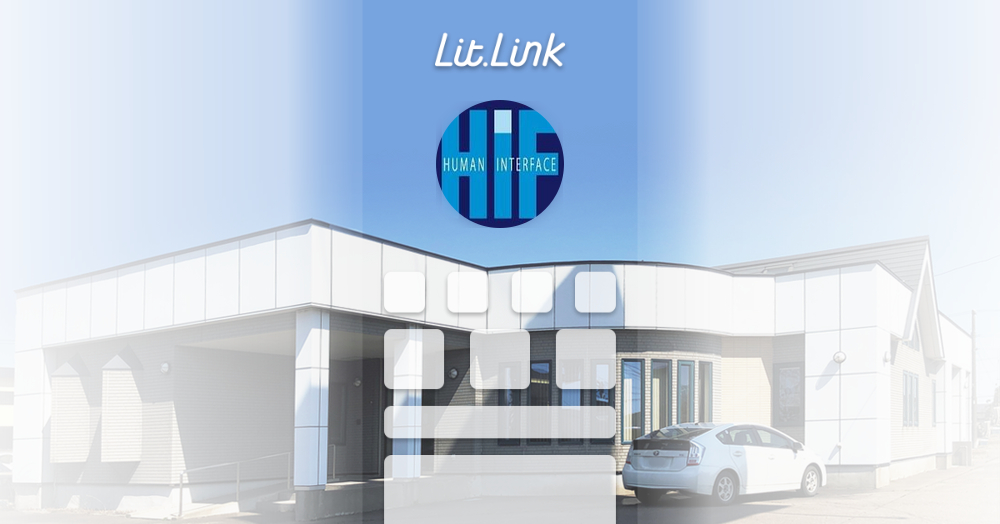ヒューマンインターフェイス株式会社 Litlinkリットリンク