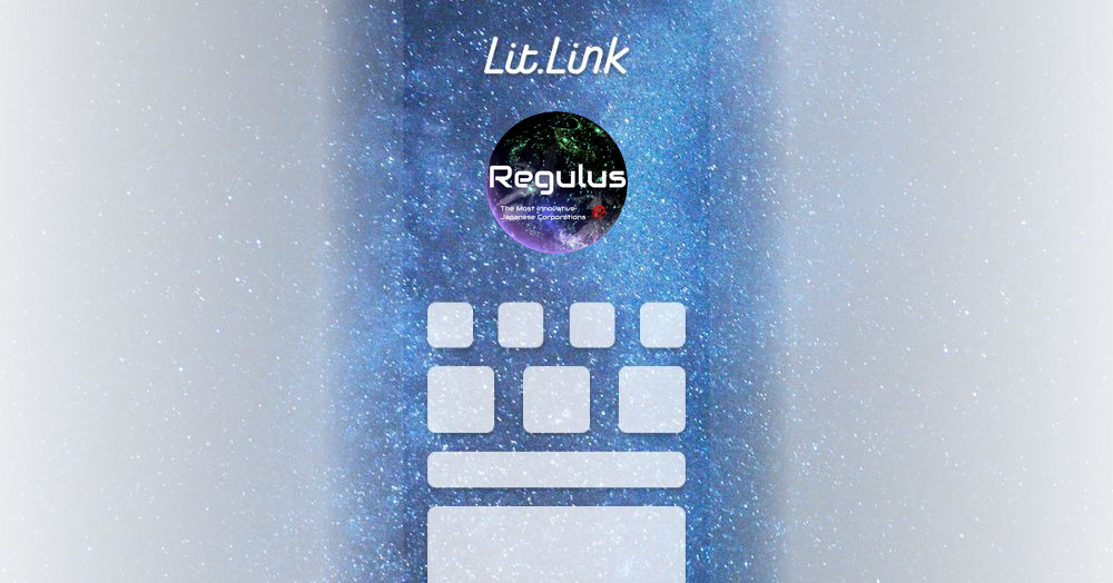 Regulus lit.link(リットリンク)
