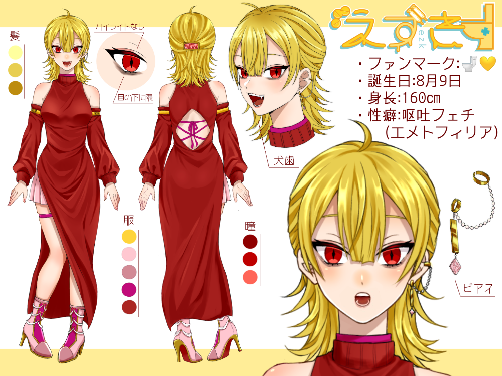 えずき lit.link(リットリンク)