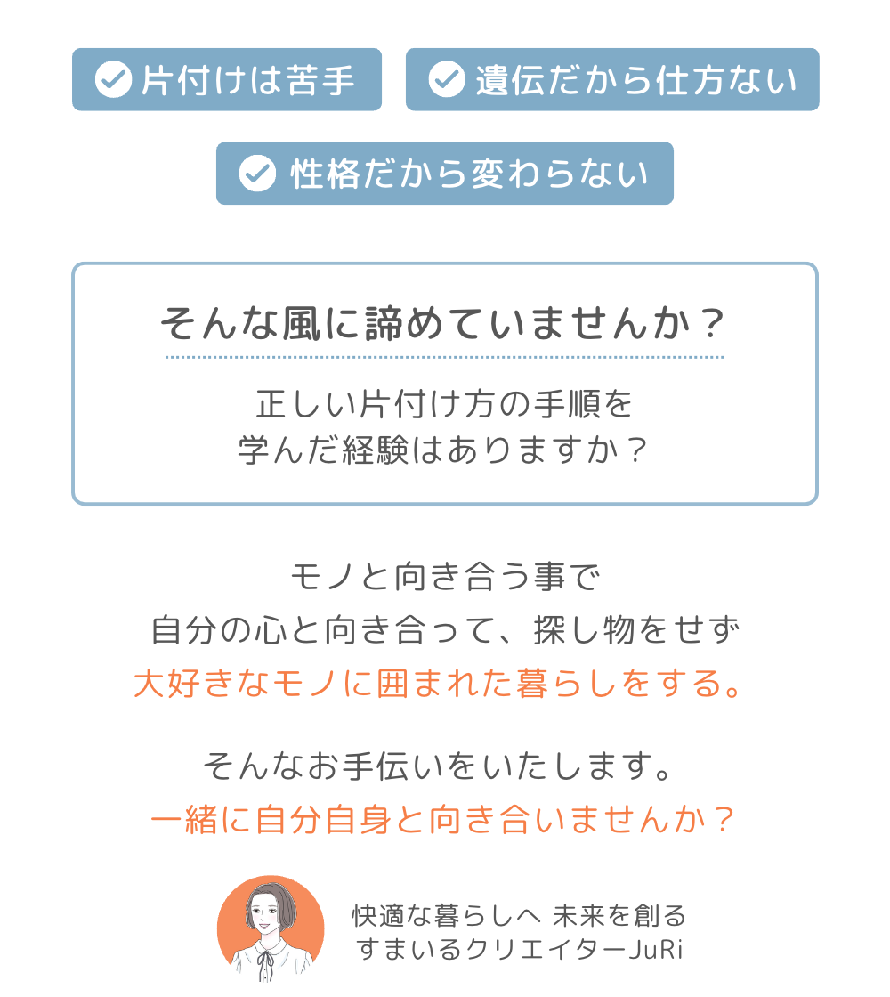 すまいるJ lit.link(リットリンク)