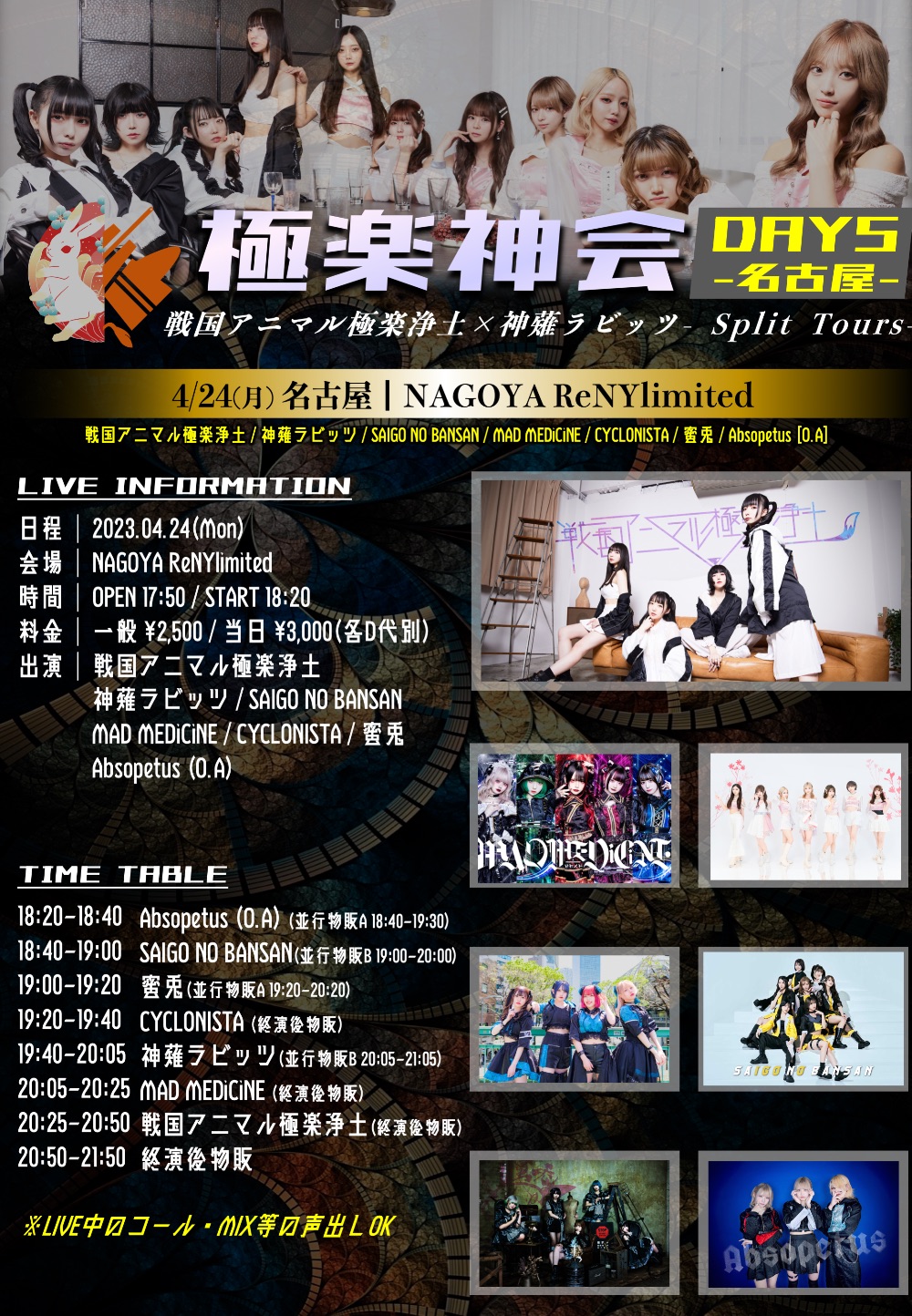 Absopetus lit.link(リットリンク)