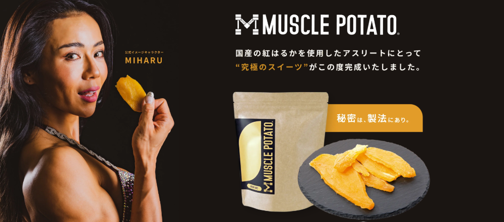 さつまいもおじさんの"MUSCLE POTATO" lit.link(リットリンク)