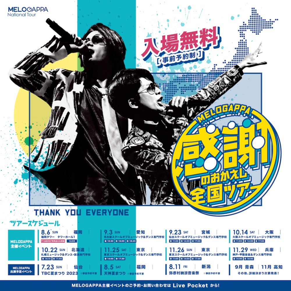 MELOGAPPA lit.link(リットリンク)