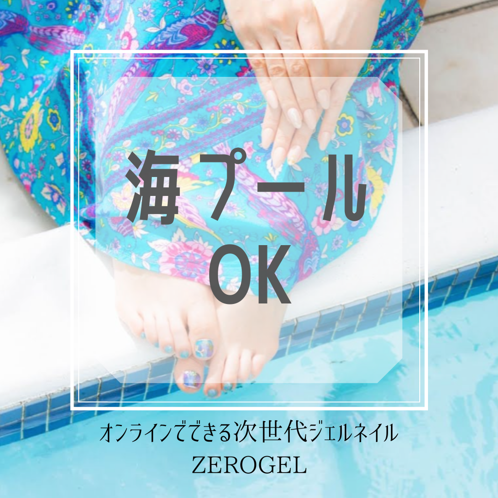 あらいよりか🤍ZEROGEL lit.link(リットリンク)