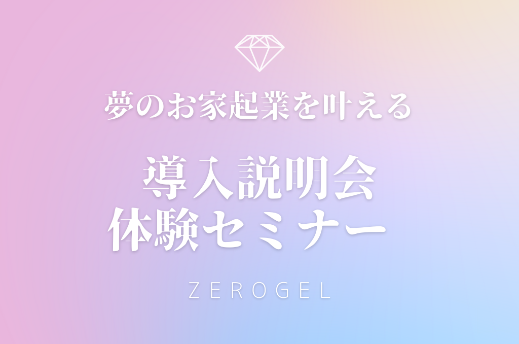 あらいよりか🤍ZEROGEL lit.link(リットリンク)