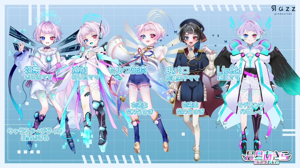 晨星あきら(Shinsei Akira) lit.link(リットリンク)