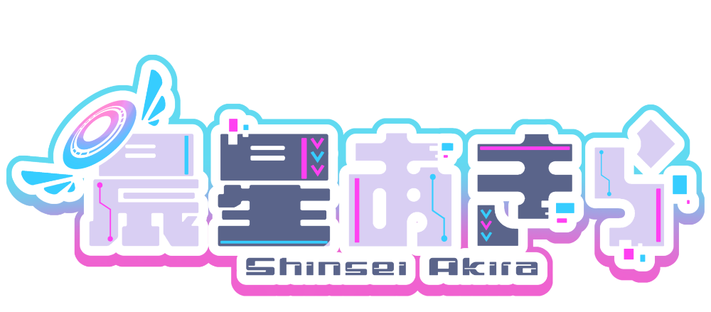 晨星あきら(Shinsei Akira) lit.link(リットリンク)