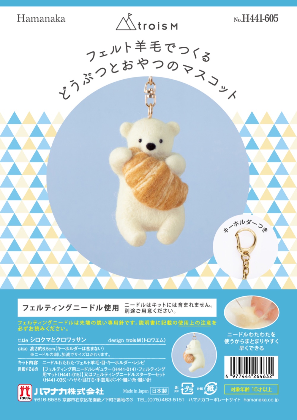 trois M lit.link(リットリンク)