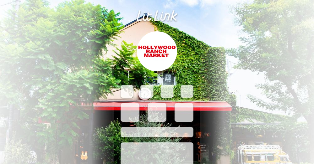 HOLLYWOOD RANCH MARKET lit.link(リットリンク)