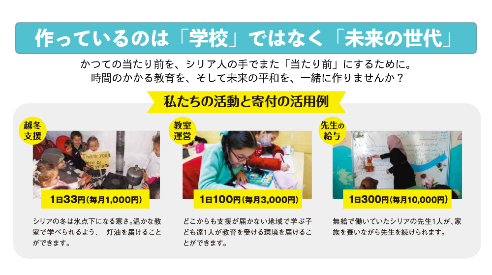 NPO法人Piece of Syria lit.link(リットリンク)