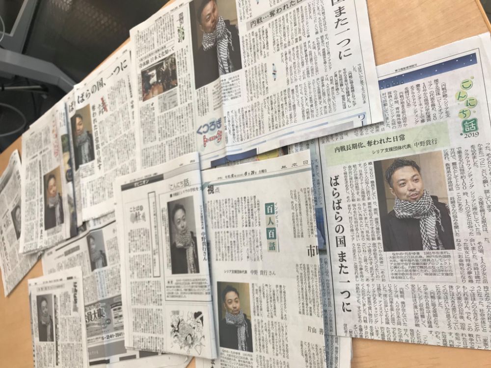 NPO法人Piece of Syria lit.link(リットリンク)