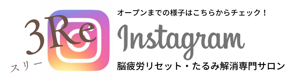 3Re スリー lit.link(リットリンク)