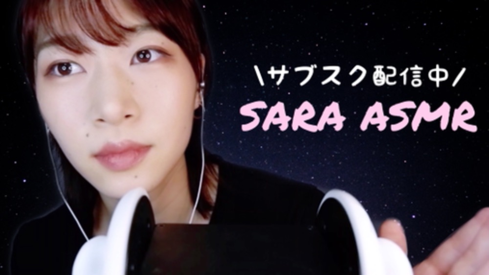 SARA ASMR lit.link(リットリンク)