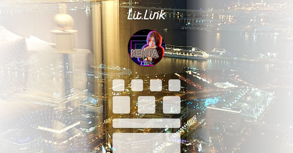 けんた🍹kenta lit.link(リットリンク)