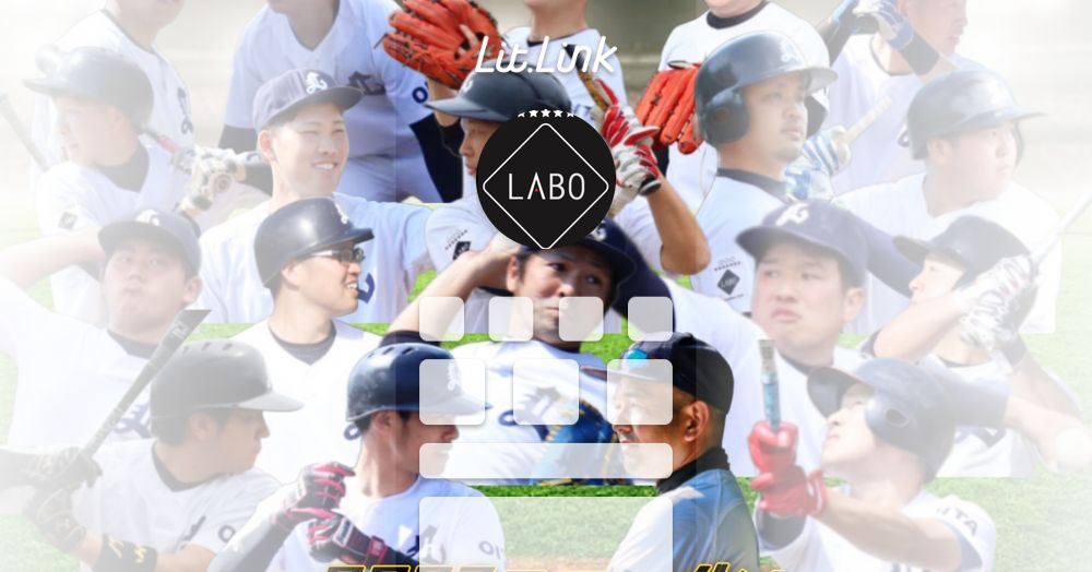 LABO BASEBALL CLUB lit.link(リットリンク)