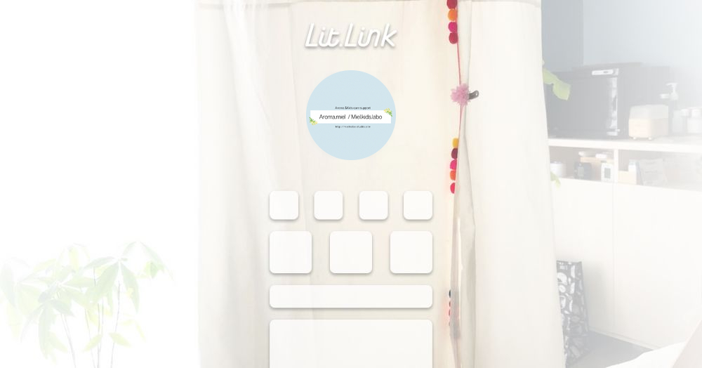 Aroma.miel / miel.kids.labo lit.link(リットリンク)