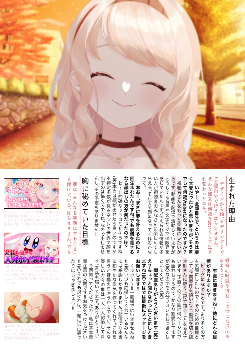 はらまき lit.link(リットリンク)